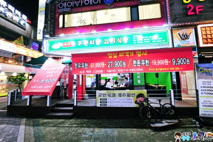 송내역 한우 정육점 스타일 싸다구 무한리필 고기식당 리얼후기 네이버 블로그