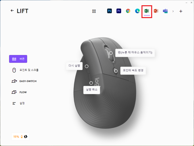 로지텍 소프트웨어 Logi Option+ plus (로지 옵션 플러스) 프로그램별 별도 프로파일 설정 방법 : 네이버 블로그