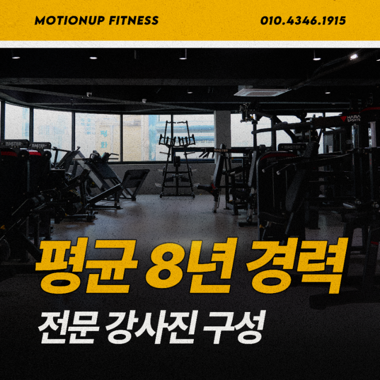 남포동헬스장 남포동피티 모션업피트니스 남포동점 피티8주차 후기 네이버 블로그