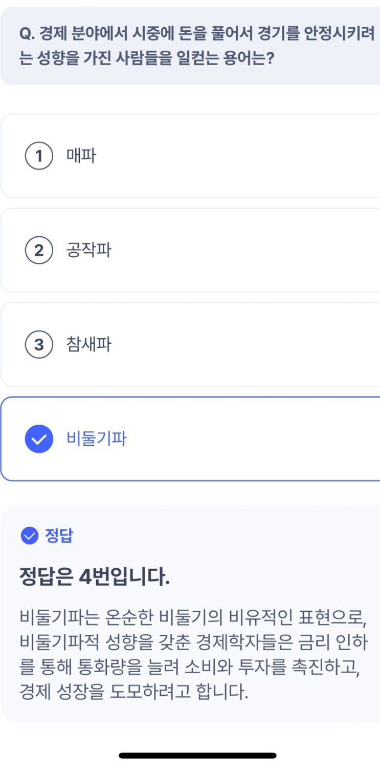 [매일체크12월9일] 케이뱅크, 숨37, 피드런, 대상, GSshop, 더후, 기업은행, 영웅문, 해피페이 : 네이버 블로그