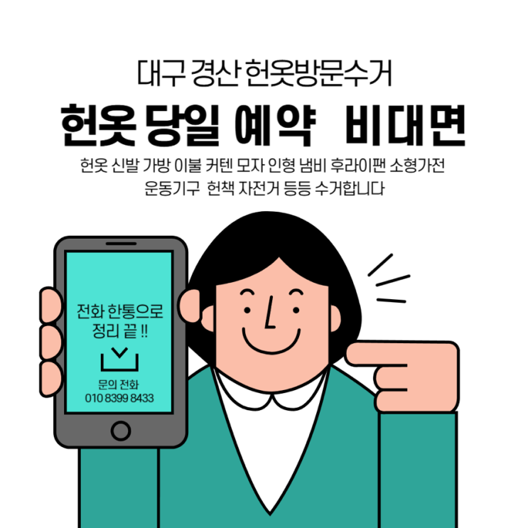대구 헌옷방문수거 경산 헌옷방문수거 헌책 이불 신발 가방 등등 수거합니다 네이버 블로그
