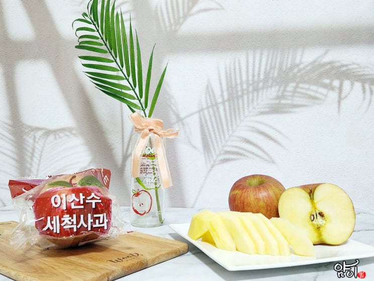 이산수 세척사과 씻지 않고 바로 먹는 꿀사과 : 네이버 블로그