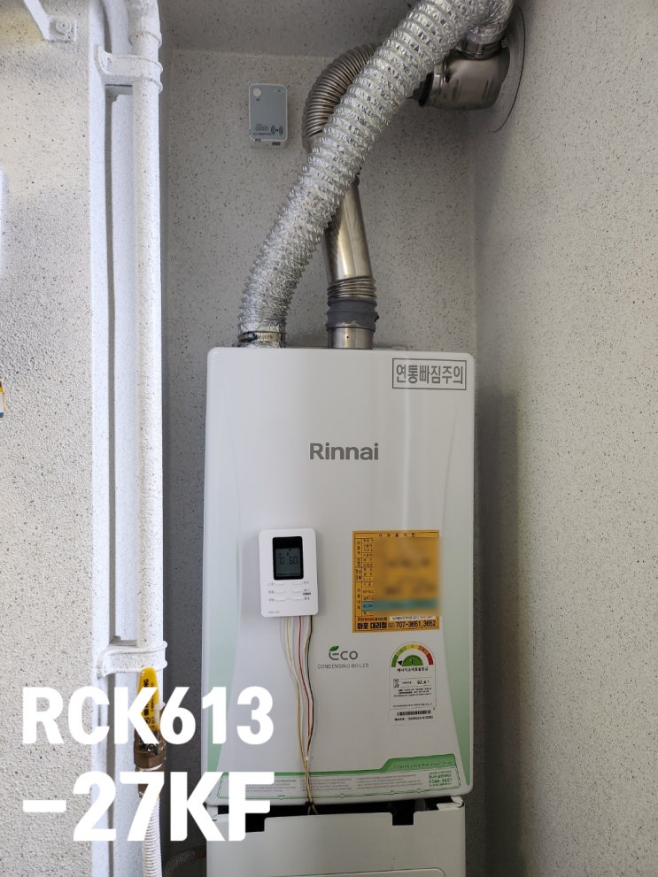 마포구 보일러 교체 】 마포구 염리동 마포 자이 더센트리지 아파트 린나이 친환경 보일러 (RCK613-27KF) 시공 현장 : 네이버 블로그