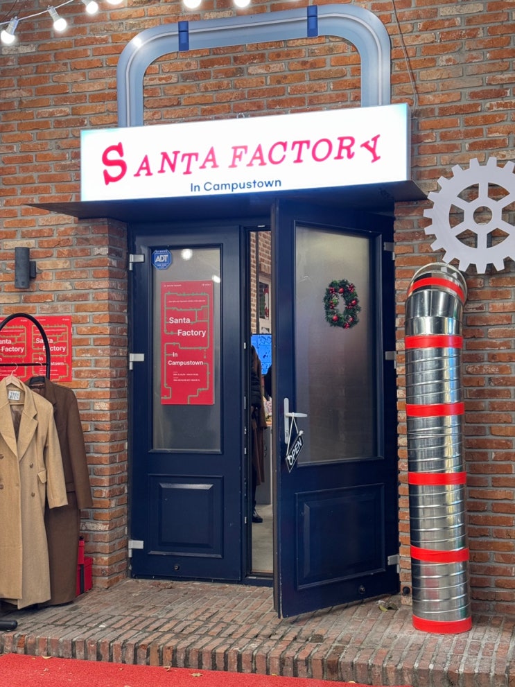 서울숲 12월 팝업스토어 Santa Factory In CAmpustown : 네이버 블로그