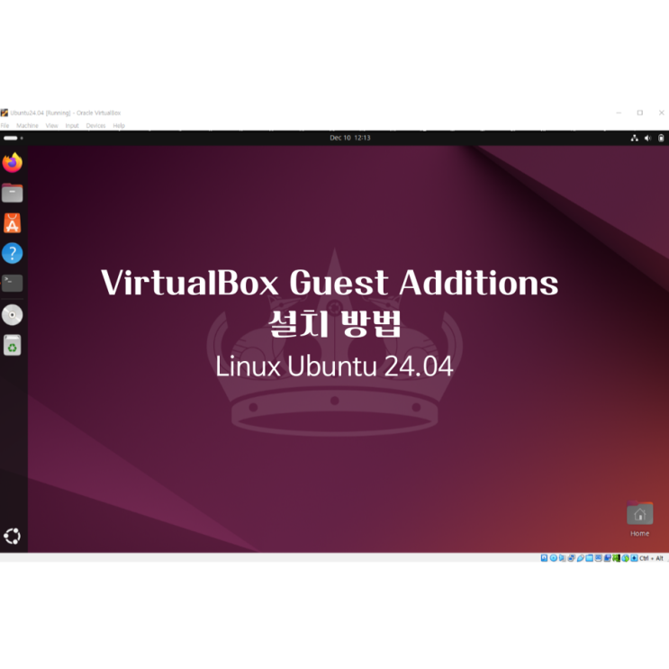 Linux 리눅스 Ubuntu 우분투 VirtualBox Guest Additions 설치 방법 : 네이버 블로그