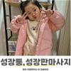 유아 성장통 시기 성장판 마사지 키 크는데 좋은 음식 네이버 블로그
