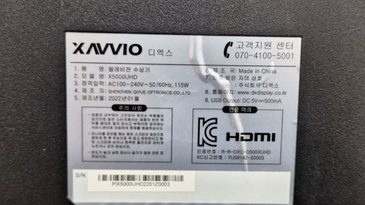 디엑스 XAVVIO X5000UHD모델티비수리 : 네이버 블로그