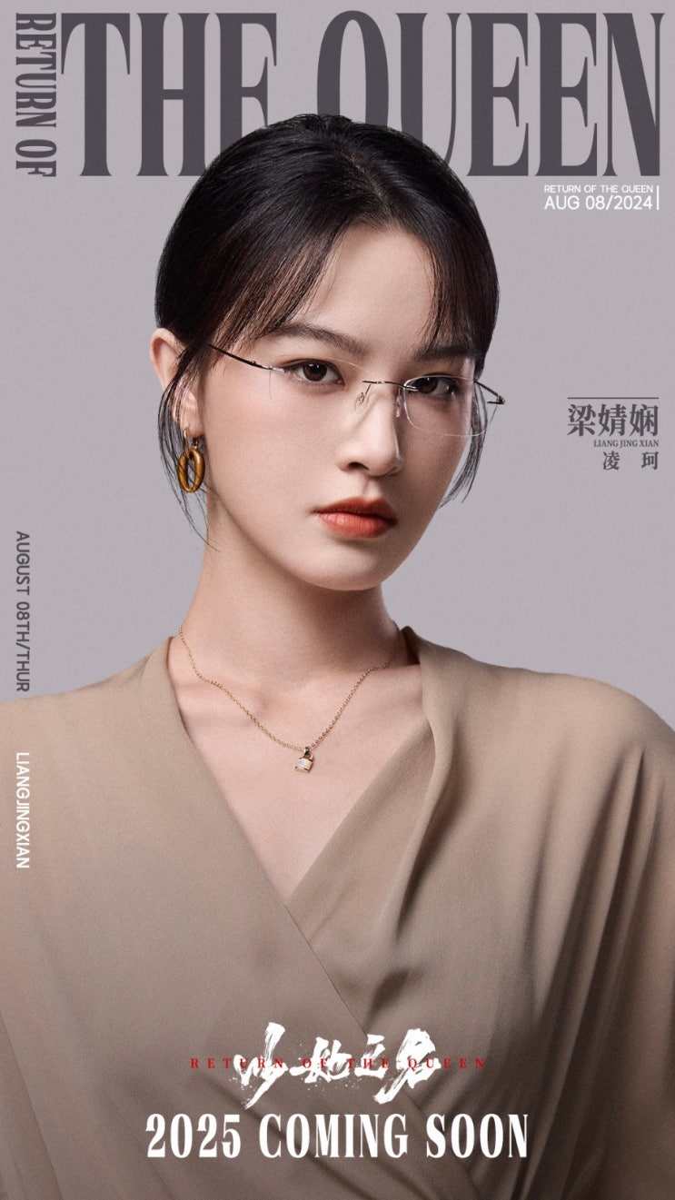 [중국배우] 양정한 프로필 웨이보(梁婧娴 Liang jing xian 량징시엔) 야미앙 : 네이버 블로그