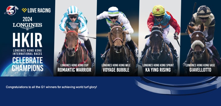 2024 LONGINES HKIR(Hong Kong International Races) : 네이버 블로그