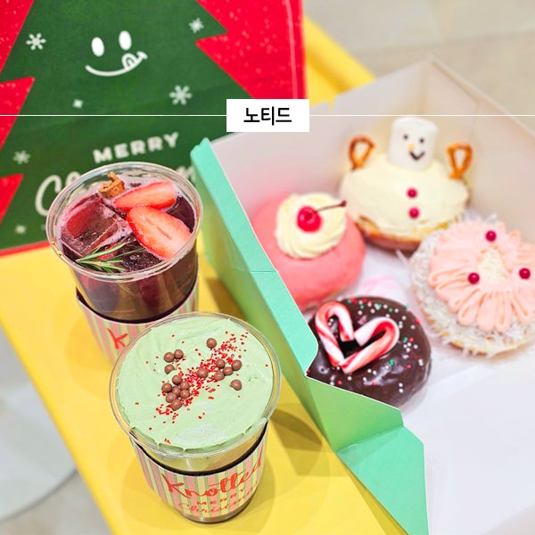 크리스마스 케이크 노티드 도넛 예약 하남 스타필드 이번주 신상 디저트 : 네이버 블로그
