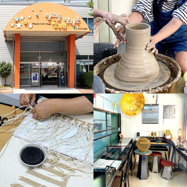 광주 공방체험 빛고을 공예 창작촌 전 공방 사진과 체험후기 네이버 블로그