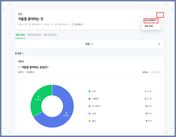 네이버폼 만들기 설문조사 쉽고 빠르게 만드는 방법 : 네이버 블로그
