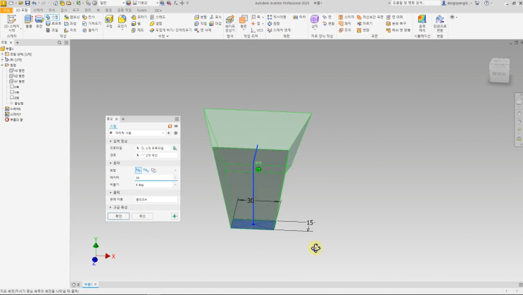 인벤터(Inventor) 3D 기초 부품(모델링) 편 83강 스윕(Sweep) 기능 사용법 : 네이버 블로그