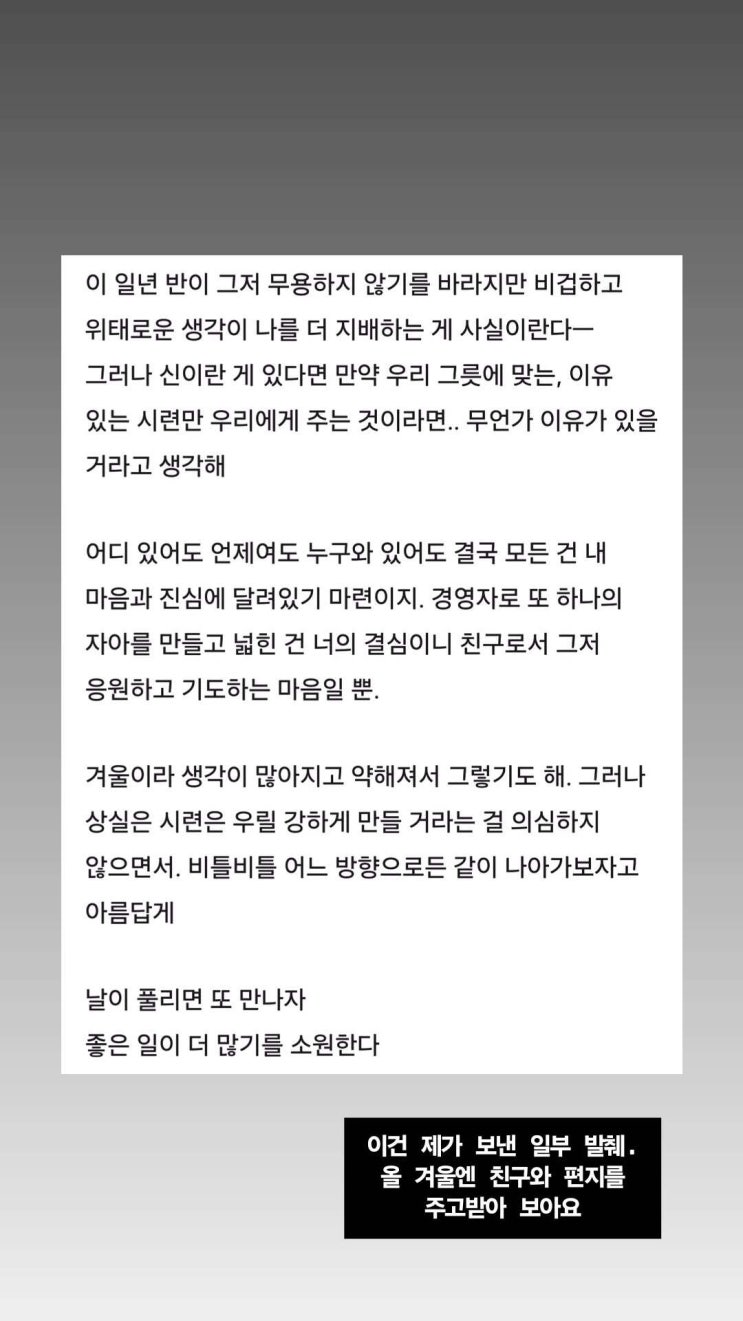 [소식] 방탄소년단(RM)ː인스타그램 스토리 - COLDE와 주고받은 편지 / 《RM : Right People, Wrong ...