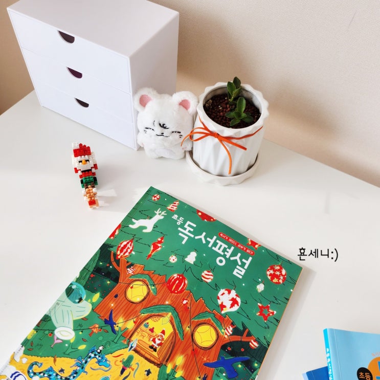 어린이 잡지 추천 초등 독서평설 시사상식 직업탐색 문해력 키우기 네이버 블로그