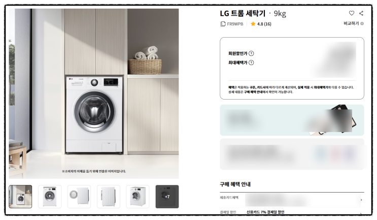 lg 삼성 빌트인 드럼세탁기 9kg FR9WPB 최적가 특판업체 : 네이버 블로그