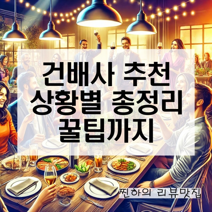 송년회 건배사 추천 연말 회식 아우디 등 Mz 건배사 모음 네이버 블로그