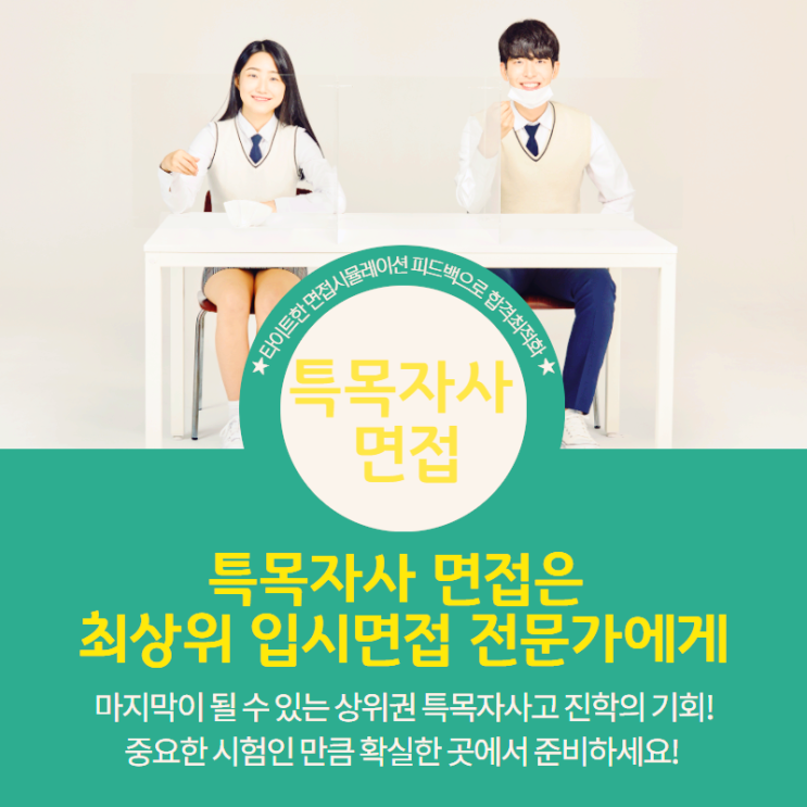 현대청운고 입시 면접 합격후기2024학년도~ 네이버 블로그