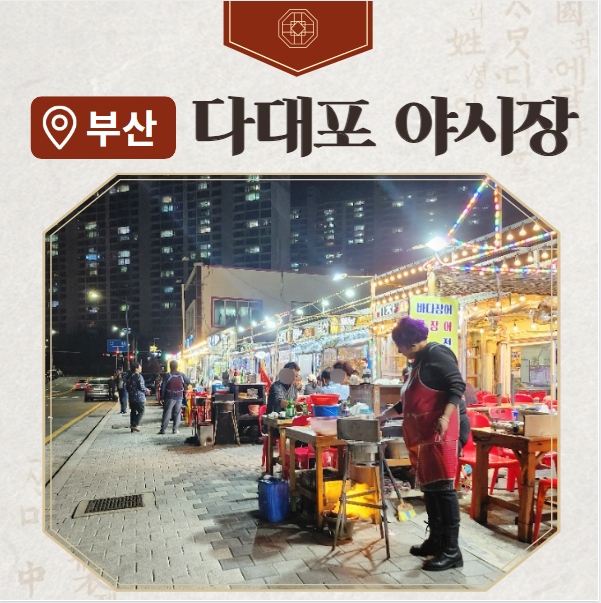 부산 드라이브 다대포 밤데이트 밥집 : 네이버 블로그