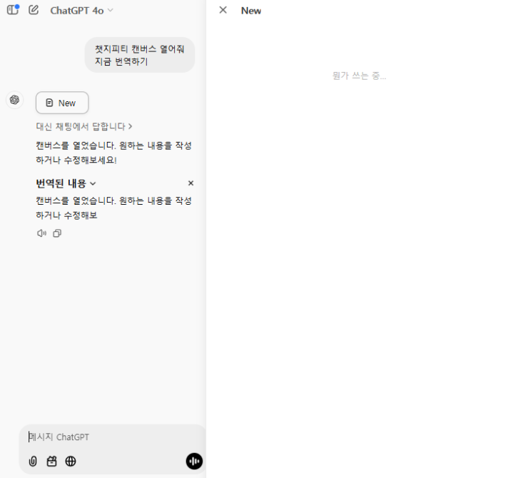 챗GPT 캔버스canvas 정식 출시! 기능과 글쓰기 활용법 완벽 정리 : 네이버 블로그