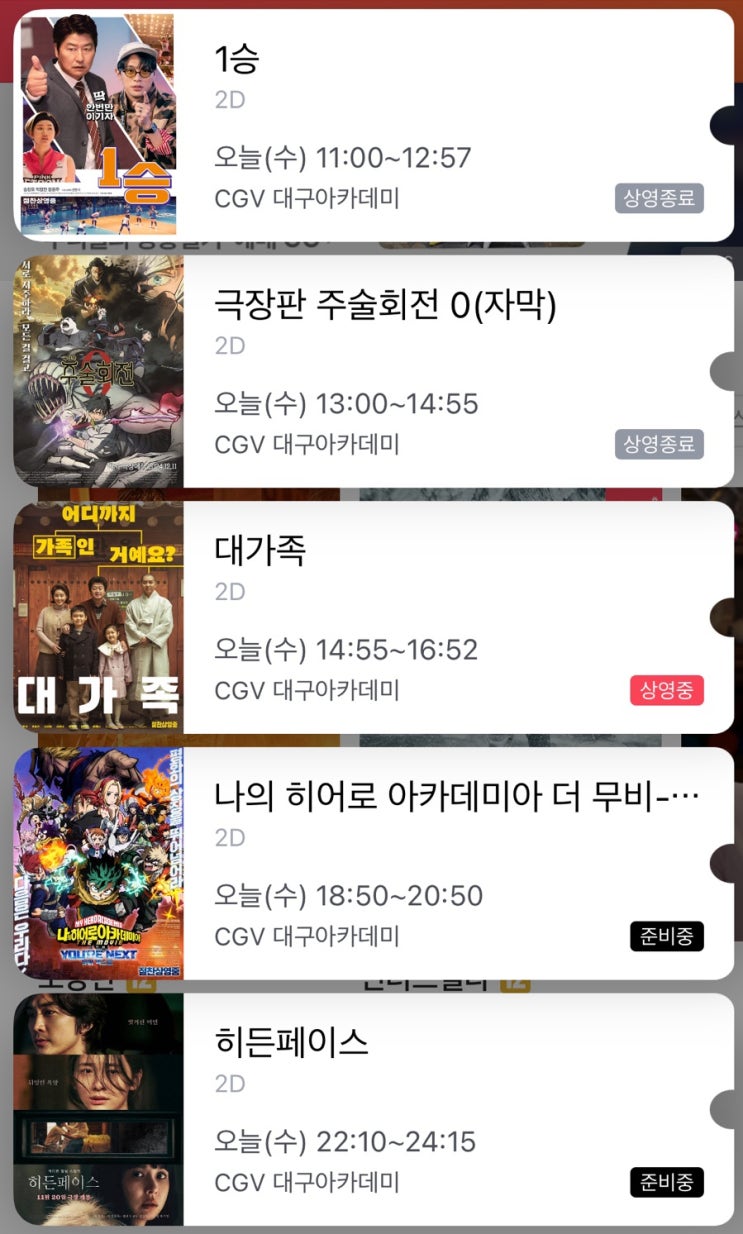 CGV vip혜택 svip원데이프리패스카드 사용방법 후기 : 네이버 블로그