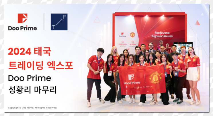 Doo prime 수익을 기대하고 싶다면 : 네이버 블로그