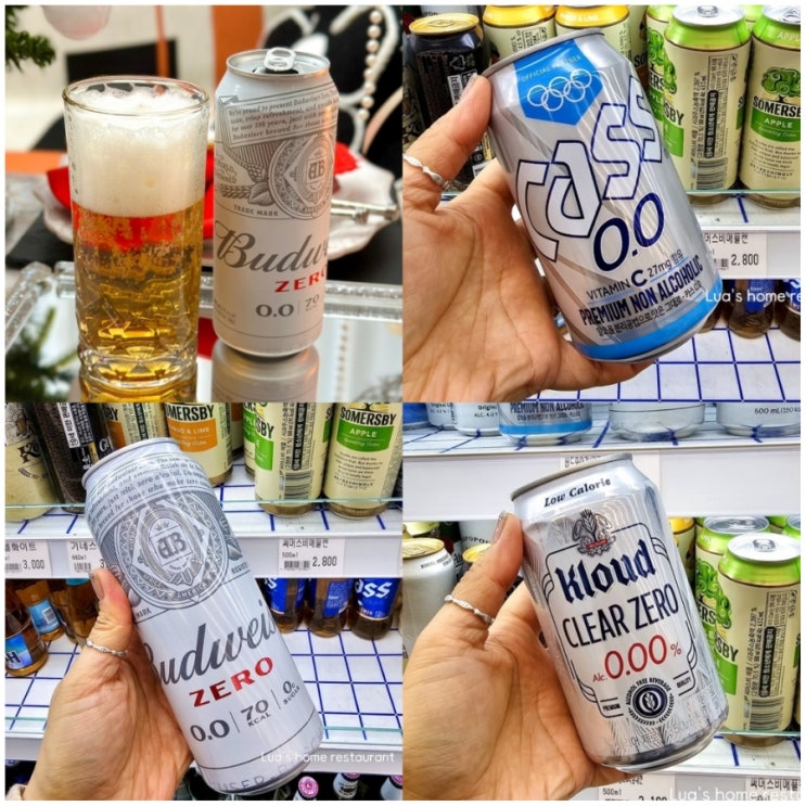 카스 제로칼로리 맥주 추천 종류 편의점 무알콜 맥주 다이어트 버드와이저 제로맥주 도수 네이버 블로그