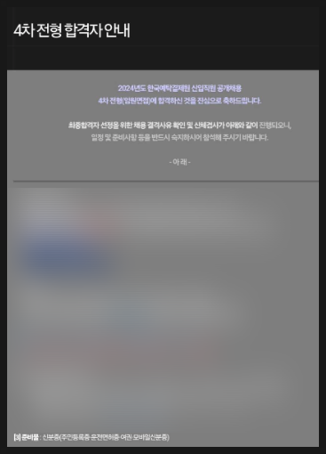 457DEEP 1:1 코칭 후기 - 3년의 공백기를 극복하고 한국예탁결제원에 최종합격하다! : 네이버 블로그