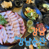 스끼다시가 알찬 강남역 겨울철 대방어 맛집 강남 강남수산” 네이버 블로그