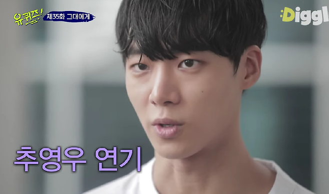 옥씨부인전 추영우 나이 드라마 군대 데뷔전 유퀴즈 출연 ? ft.결방 : 네이버 블로그