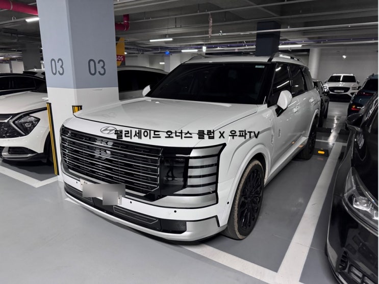 "탄탄한 기본 사양 갖췄다" 현대차, 팰리세이드 풀체인지 LX3 하이브리드 '깡통' 이지만 있을거 있는 '가성비' 옵션 선택으로 ...