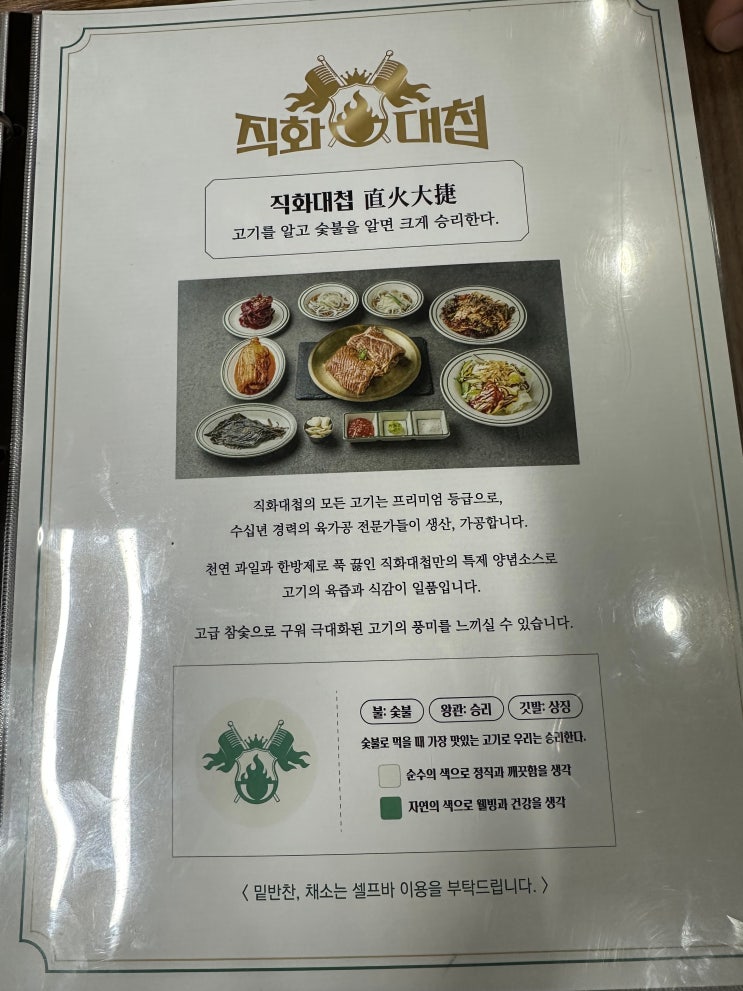 가성비좋은 돼지갈비 고기 맛집 평택안중 직화대첩 네이버 블로그