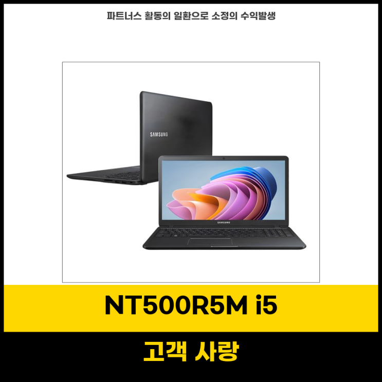 신상강추 삼성전자 중고노트북 NT500R5M 사무용 i5 성능과 확장성 최고 : 네이버 블로그