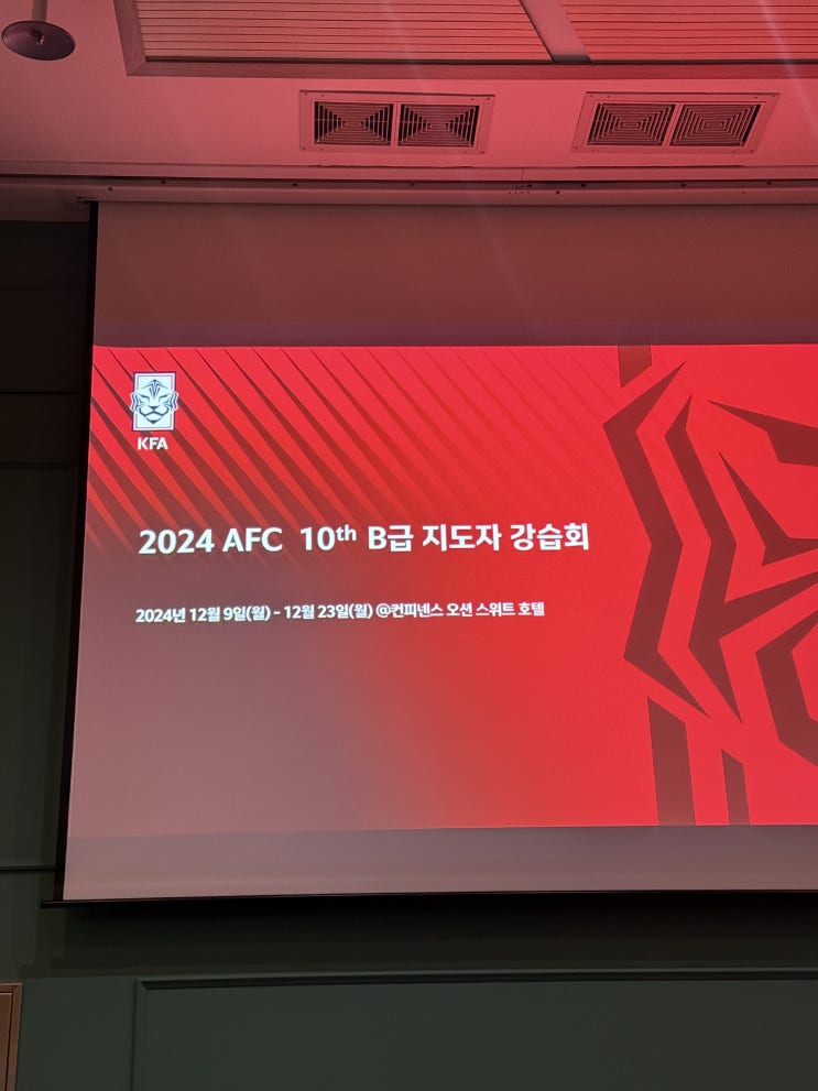 [#1] AFC/KFA 'B' License 지도자 강습회 과정의 모든 것 : 네이버 블로그