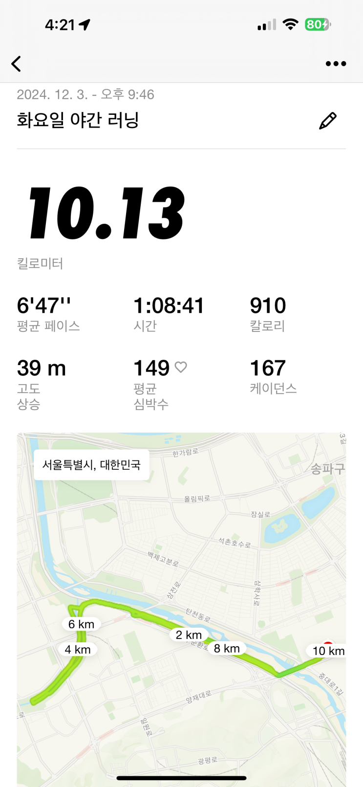 LSD 다음날에도 10km 조깅으로 몸풀며 마일리지 채우기 - 레벨 v4 : 네이버 블로그