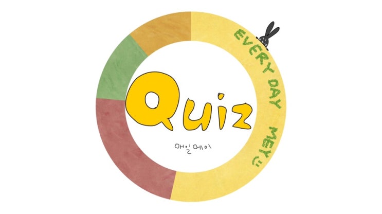 12월 13일 케이뱅크 ai퀴즈 / 신한쏠퀴즈 / 출석퀴즈 / kbpay 오늘의 퀴즈 / kb 스타퀴즈 / hpoint 퀴즈 정답 : 네이버 블로그