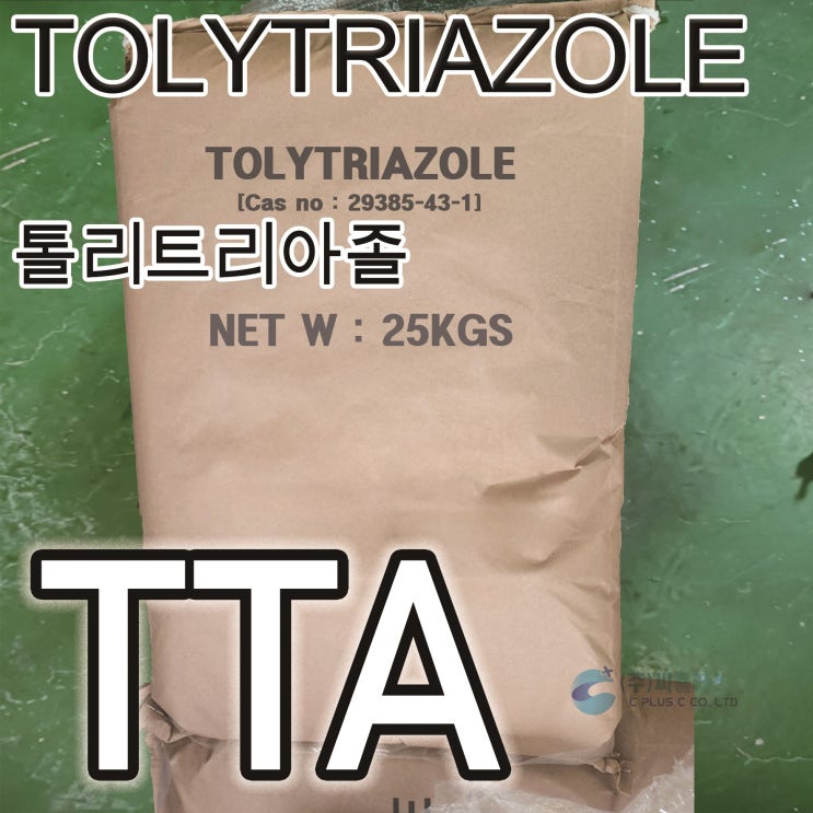 TTA/Tolytriazole/톨리트리아졸/29385-43-1/방부제/부식억제제/메틸벤조트리아암모니아/메틸-1H-벤조트리아졸 ...
