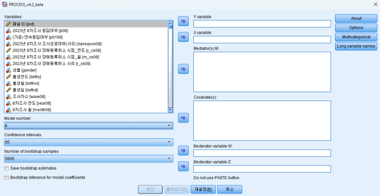 매개효과(SPSS Process Macro 버전) : 네이버 블로그