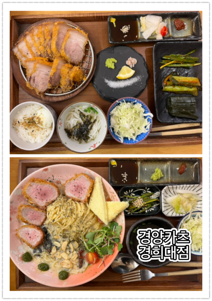 회기역 맛집 탐방 경희대 돈까스 성지 경양카츠 방문후기 네이버 블로그