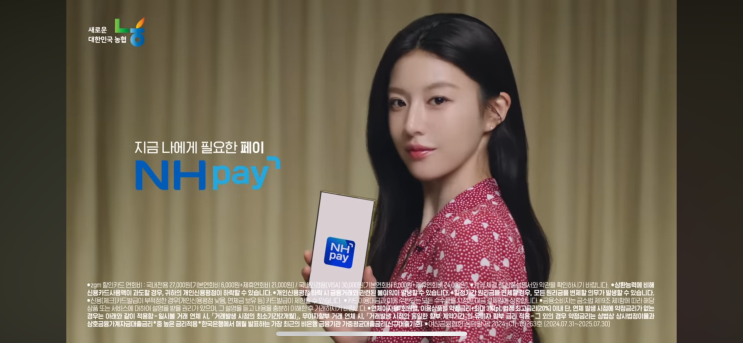 NEW NH PAY 통합앱 출시 이벤트 혜택 총정리 : 네이버 블로그