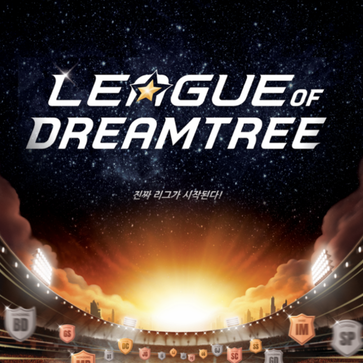 [정상어학원/정상수학]2025. League of DreamTree : 네이버 블로그