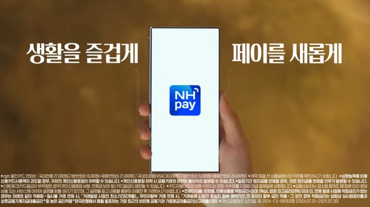 NEW NH pay 통합앱 오픈 사전 이벤트 혜택 : 네이버 블로그