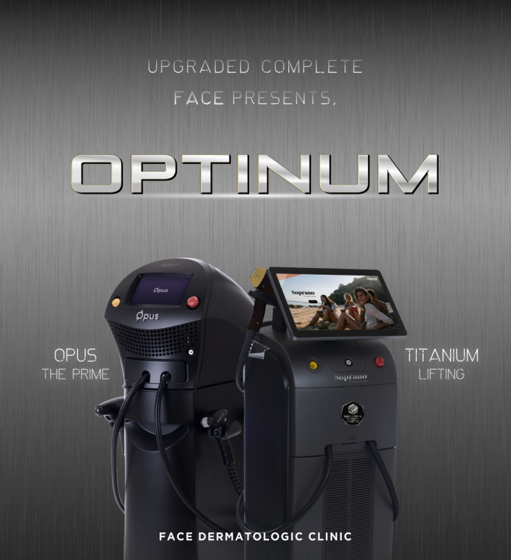 [옵티늄 런칭] 새로운 효과를 더해 완벽한 커스터마이징 리프팅으로 탄생한 OPTINUM 리프팅 런칭 기념 이벤트 : 네이버 블로그