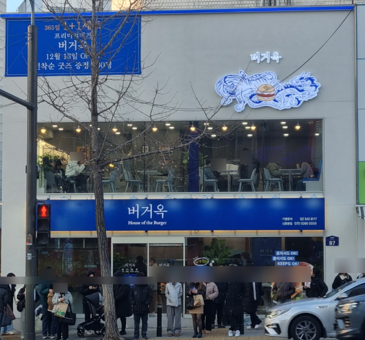 「버거옥」 신촌 11 가성비 버거 내돈내산 후기 네이버 블로그