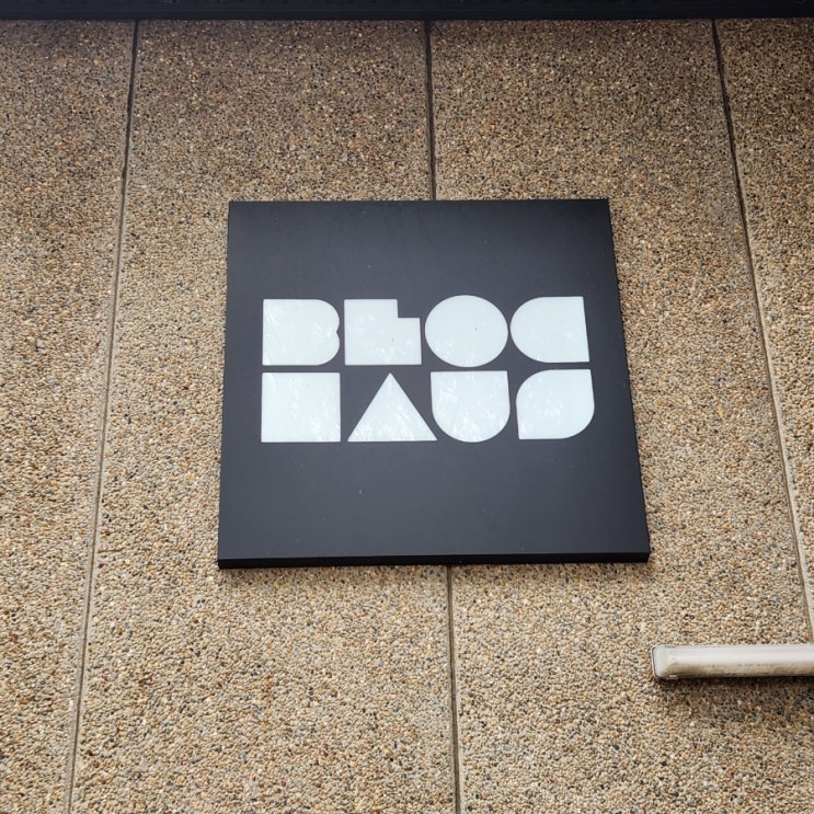 [호주 시드니]BlocHaus Bouldering Marrickville 블록하우스 볼더링 매리크빌 시드니볼더링 시드니클라이밍 ...