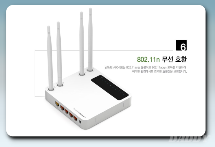 ipTIME A604SE 유무선공유기, 초보자도 쉽게 설정하는 인터넷 속도 업그레이드 : 네이버 블로그