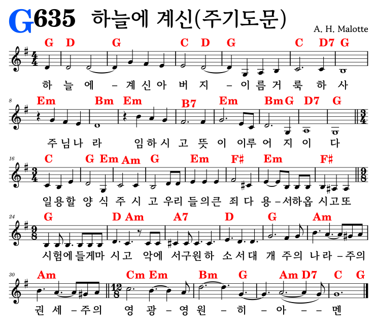 G(쉬운 코드 기타 악보) / 하늘에 계신(주기도문) - A. H. Malotte / 찬송가 635장 #코드/가사/악보 ...