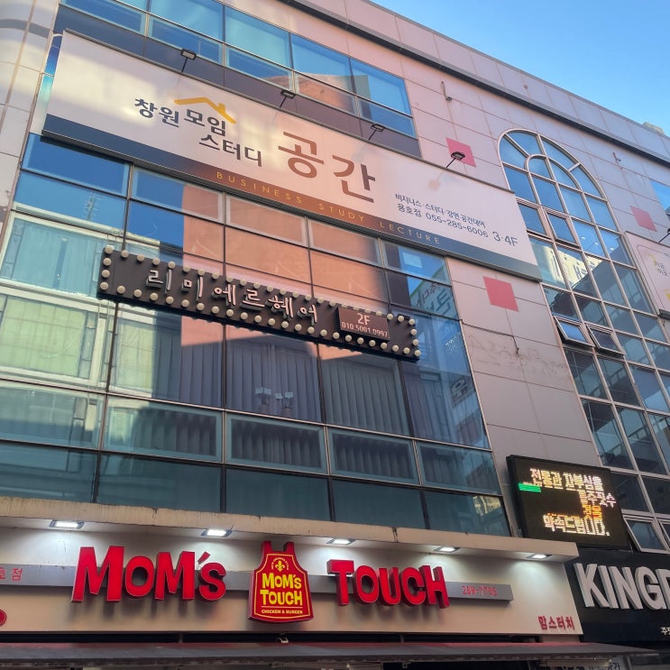 창원모임공간 마산창원진해 스터디 공간대여 면접연습공간 화상면접 노트북 대여가능 빔프로젝터대여 가능 네이버 블로그