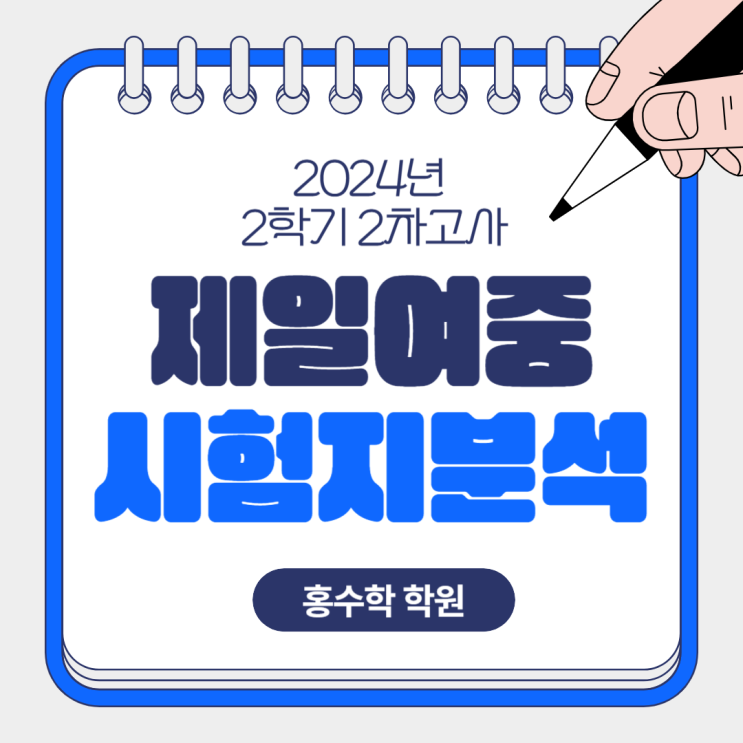마산제일여중 2학년 수학 시험지 분석 교과서 문제를 바탕으로 응용력을 기르자 네이버 블로그