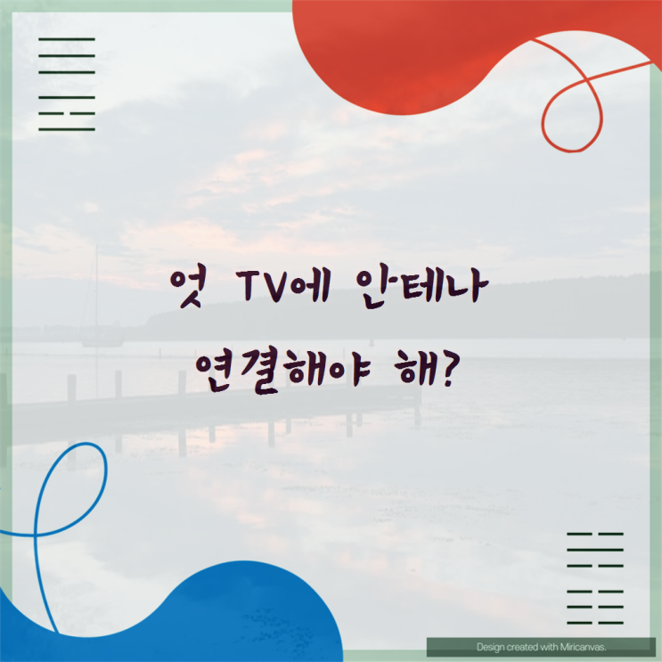 KT 올레 TV SKYLIFE 연결 방법 : 네이버 블로그